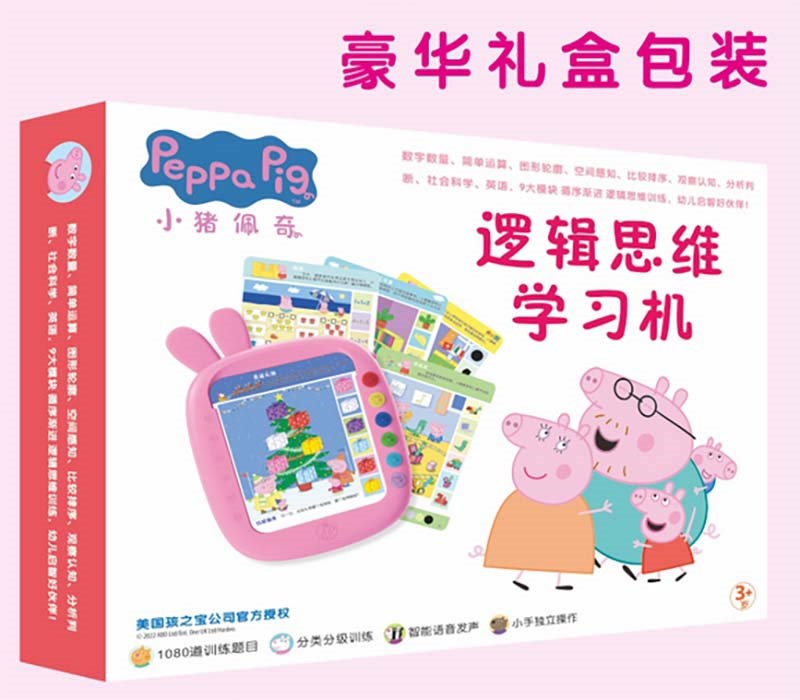 小猪佩奇逻辑思维学习机