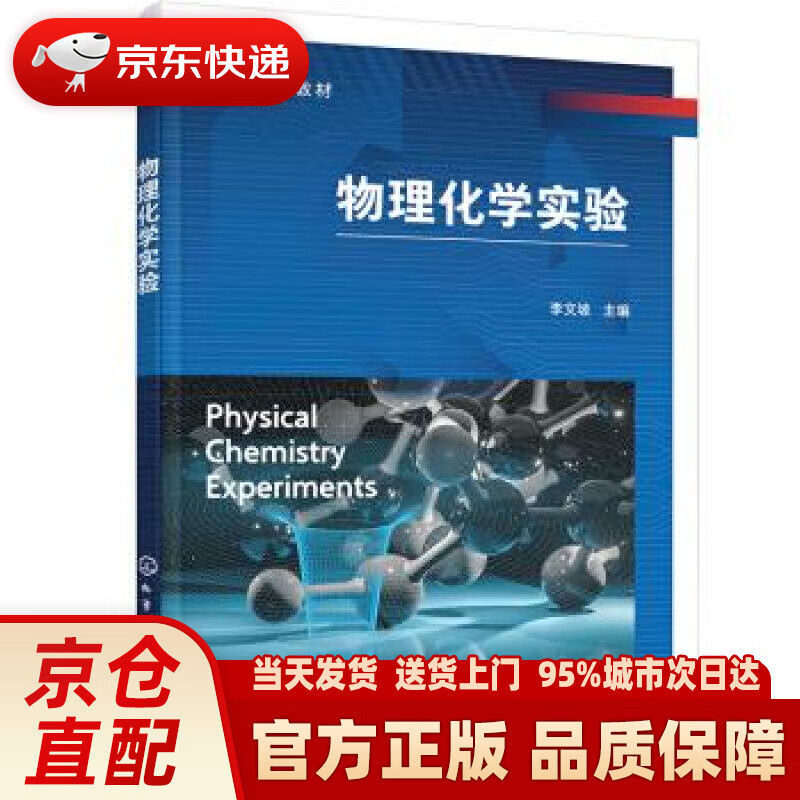 【新华】中公教育2023山东省公务员录用考试教材：行政职业能力测验