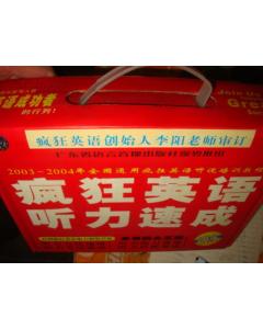 疯狂英语听力速成 9CD的音频