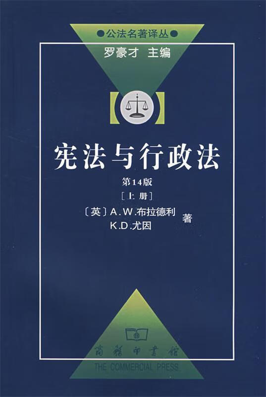 宪法与行政法上【好书，下单速发】