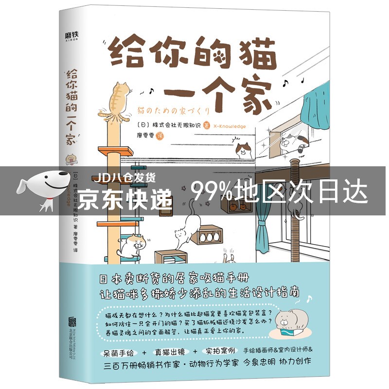 给你的猫一个家 给你的猫一个家