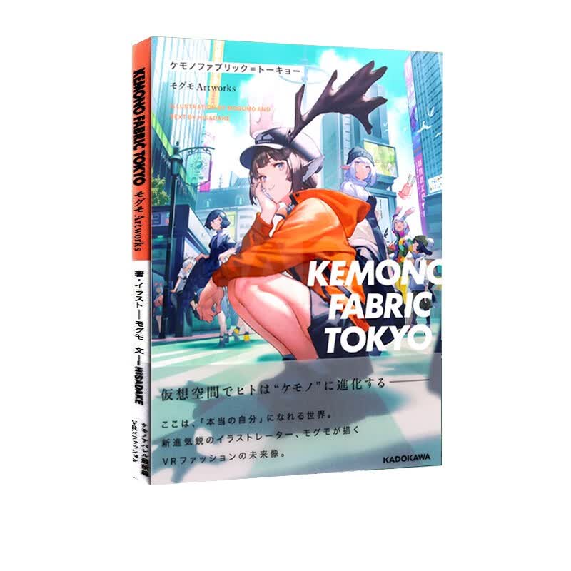 预售 日文原版 KEMONO FABRIC TOKYO 东京凯莫诺织物 角川 モグモ 插画绘本画册画集艺术书籍