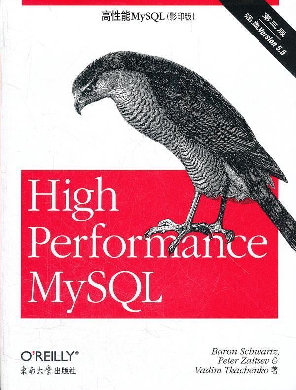 高性能MySQL 第三版【好书，下单速发】