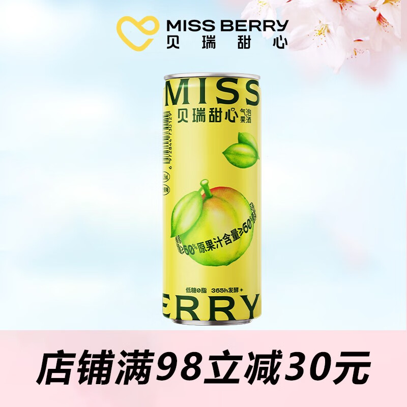 「贝瑞甜心/Miss berry品牌」贝瑞甜心/Miss berry是哪个国家的品牌-什么档次，怎么样-排行榜123网