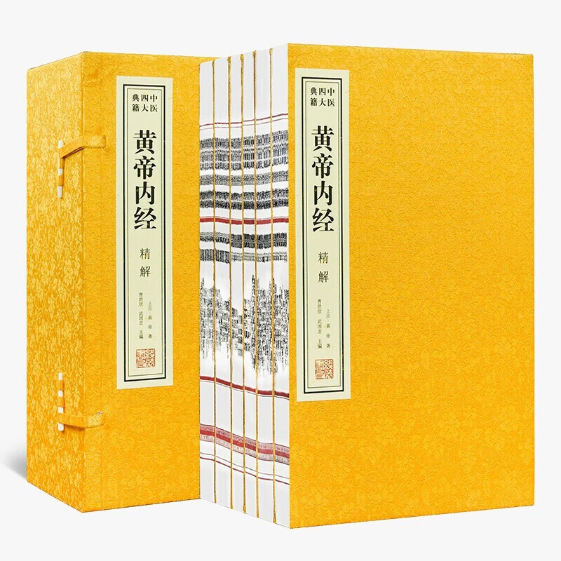 【善品堂藏书】黄帝内经一函六册 原著素问灵枢宣纸线装书国学古籍经典全套全集原文注释译注书籍