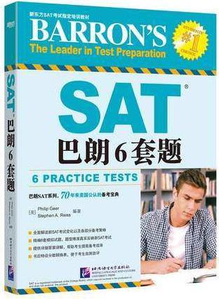 新东方SAT巴朗6套题 PhilipGeer，StephenA.Reiss著 北京语言大学出版社