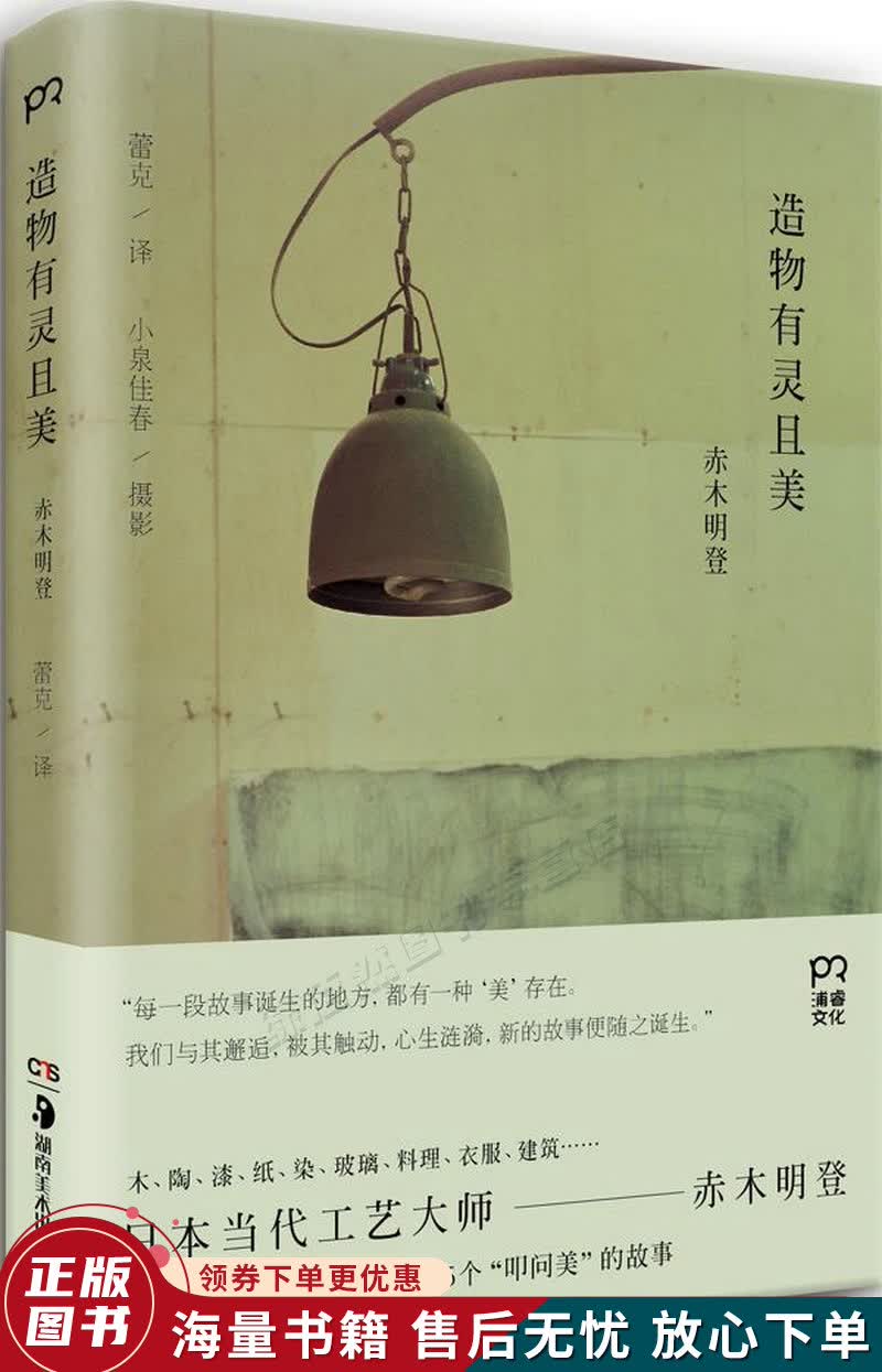 造物有灵且美
