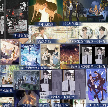 一级律师 典藏版全三册人气作者木苏里星际幻想力作顾晏×燕绥之师生重逢联手 纪念典藏版小说实体书