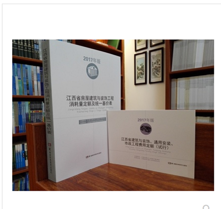 现货当天发  2017年江西省建设工程预算定额(建筑.安装.市政) 江西招投标预算定额 不议价！+随机礼品一份 2017年江西省房屋建筑与装饰基价表+1本费用