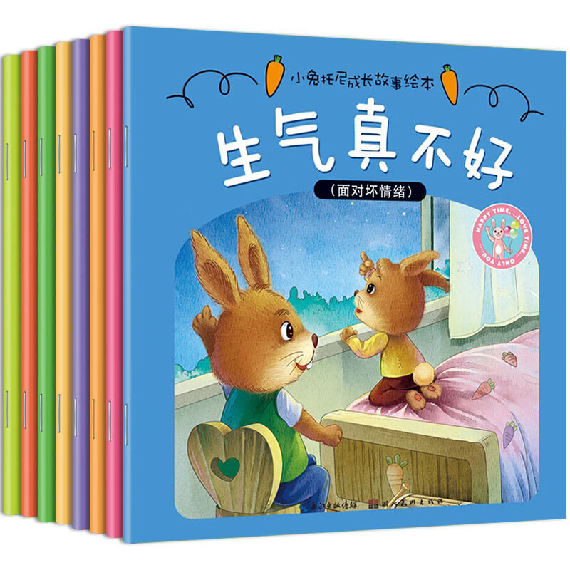 好3-6岁睡前书子 8册小兔托尼成长故事绘本