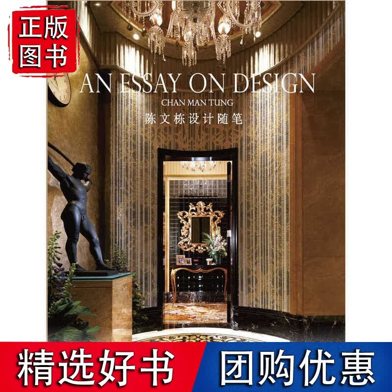 陈文栋设计随笔