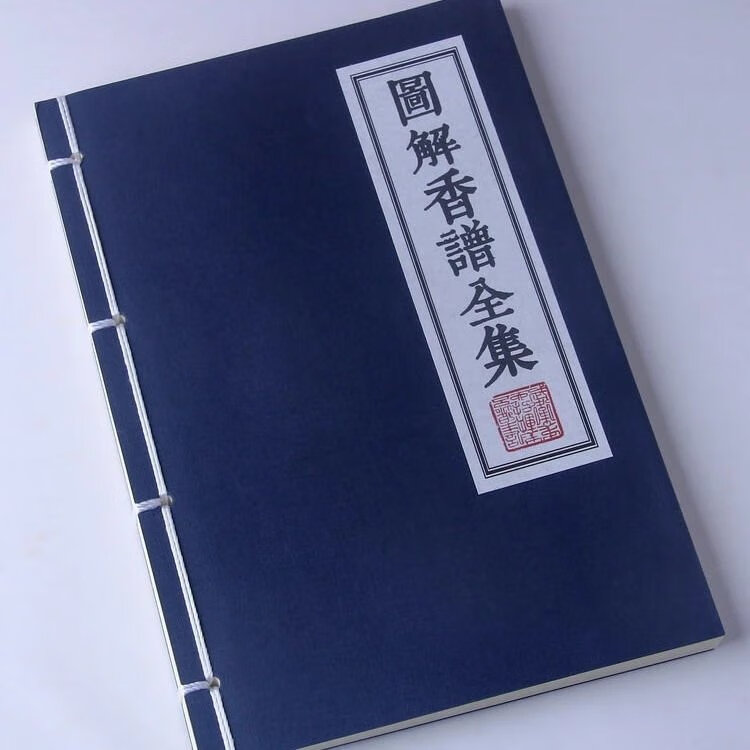 香谱图解大全 仙家看香查事道教用品 上中下合订本 仙家香谱图解  香谱图解大全 仙家看香查事道教用品 上中