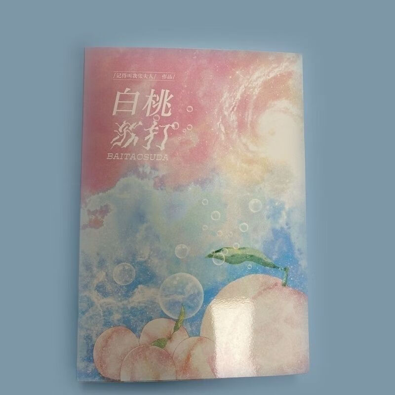 《白桃苏打》翔霖同人文赠小卡