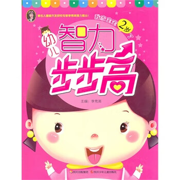 我家宝宝2岁了