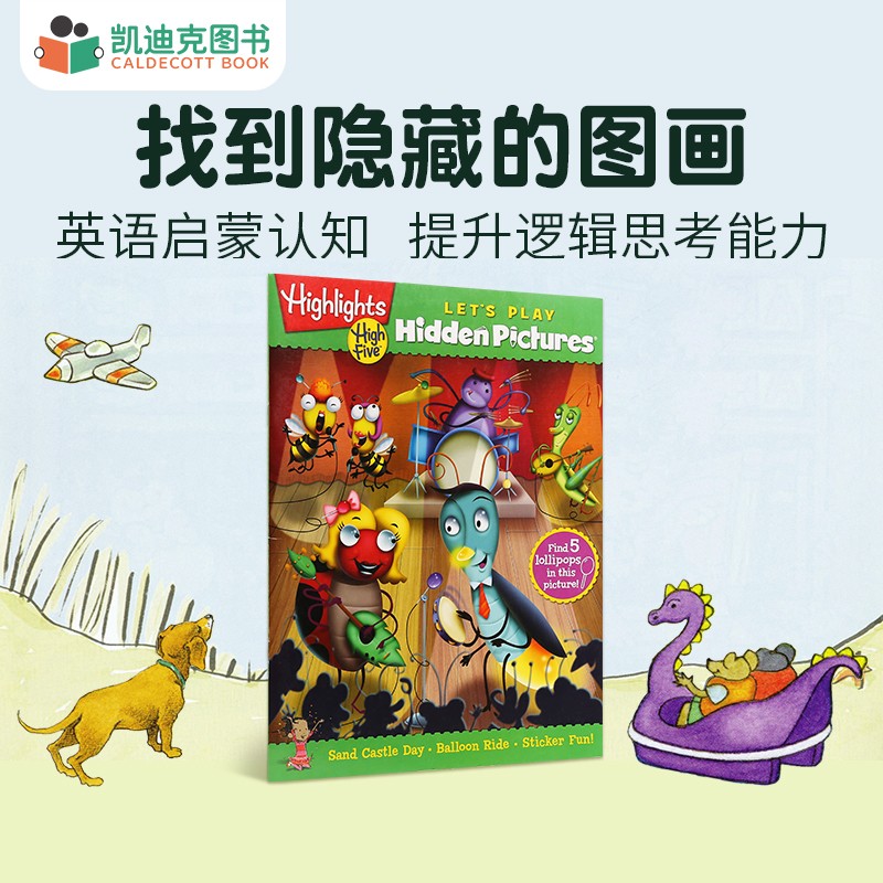 High Five益智游戏书找到隐藏的画Let's Play Hidden Picture英文绘本