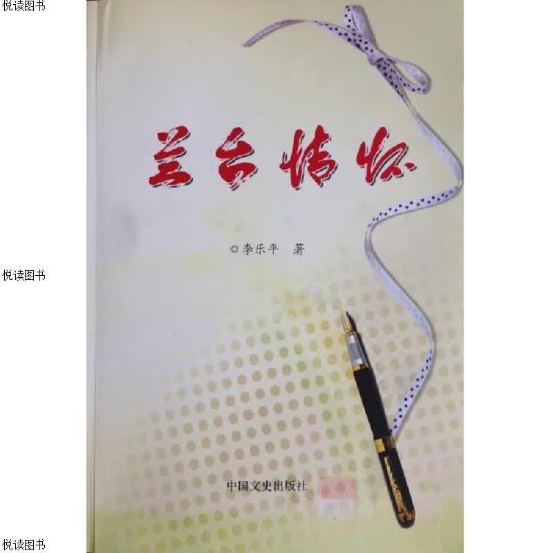 芦浦镇志