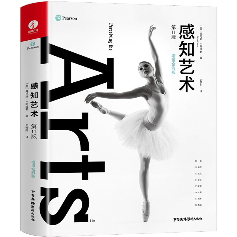 【系列自选】艺术史书籍 感知艺术 第11版 全彩印精装版