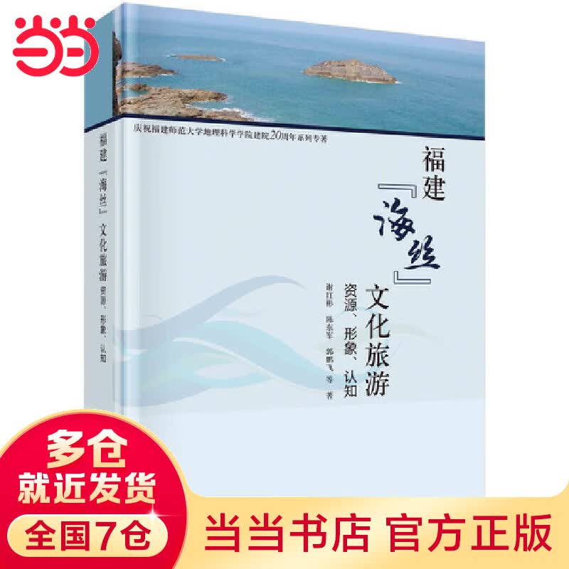 福建