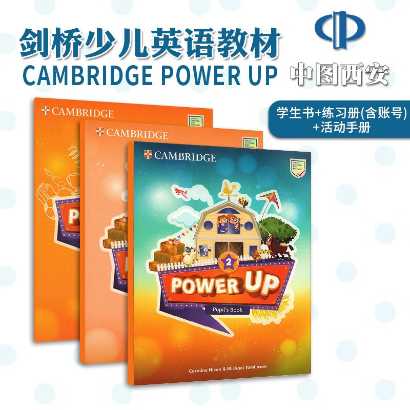 【中图】现货原版剑桥小学英语教材Power Up 学生套装主课本+练习册含在线账号+家庭活动手册剑桥等级考试备考书预备级 中图教材 2级别（主课本+练习册+活动手册+在线账号）