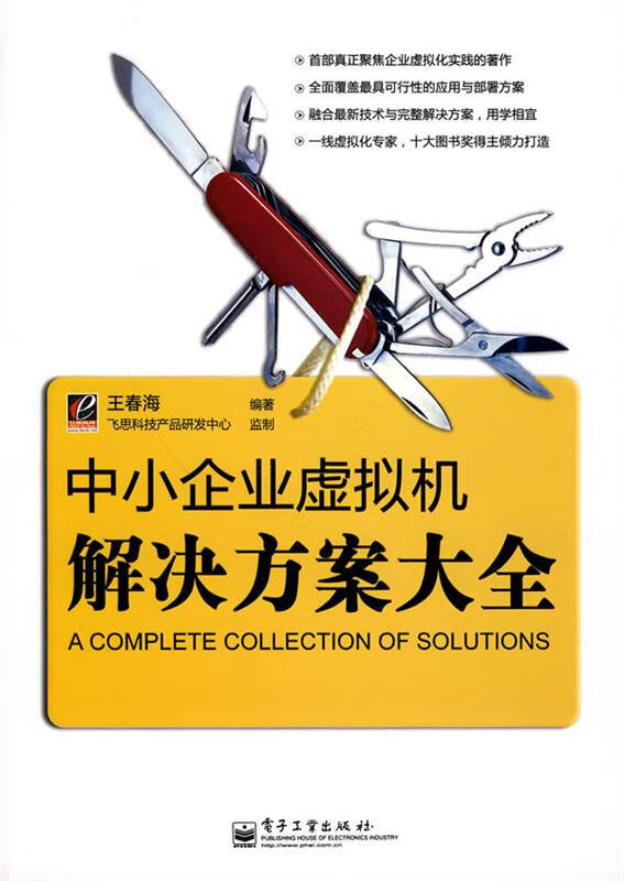中小企业虚拟机解决方案大全【，放心购买】