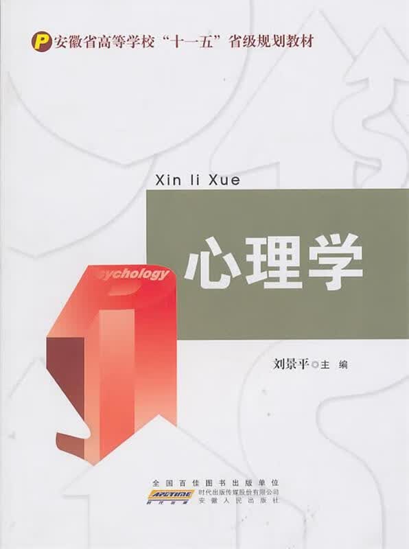 心理学【，放心购买】