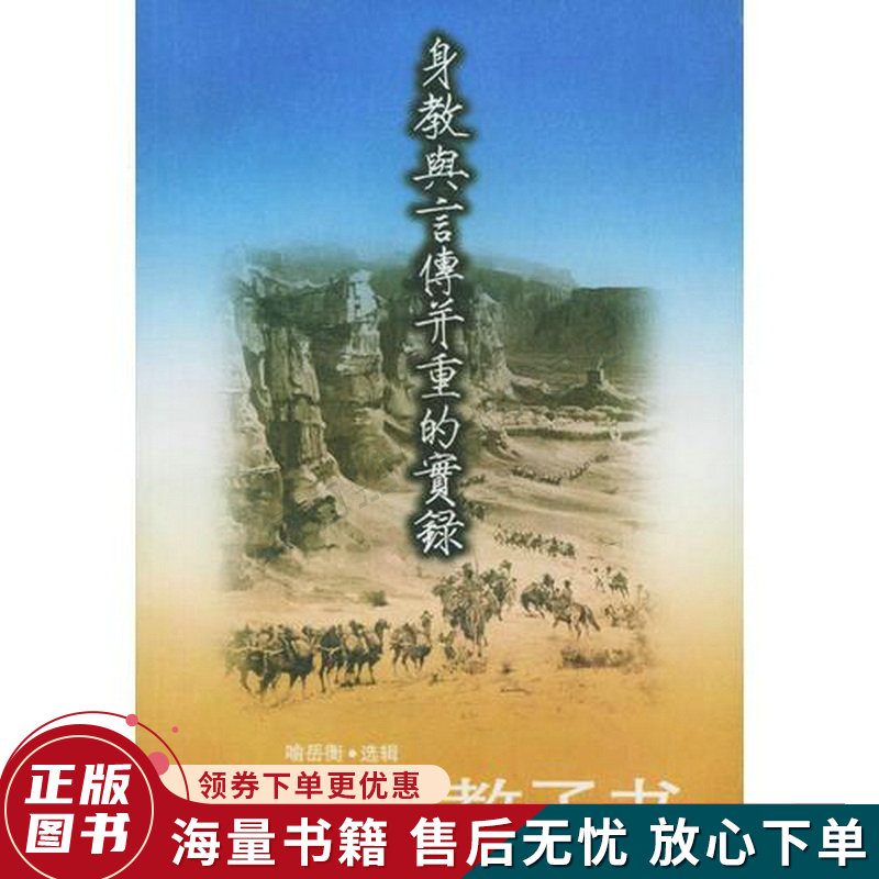左宗棠教子书