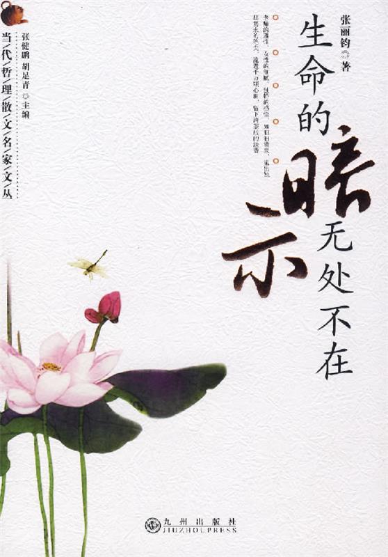 生命的暗示无处不在