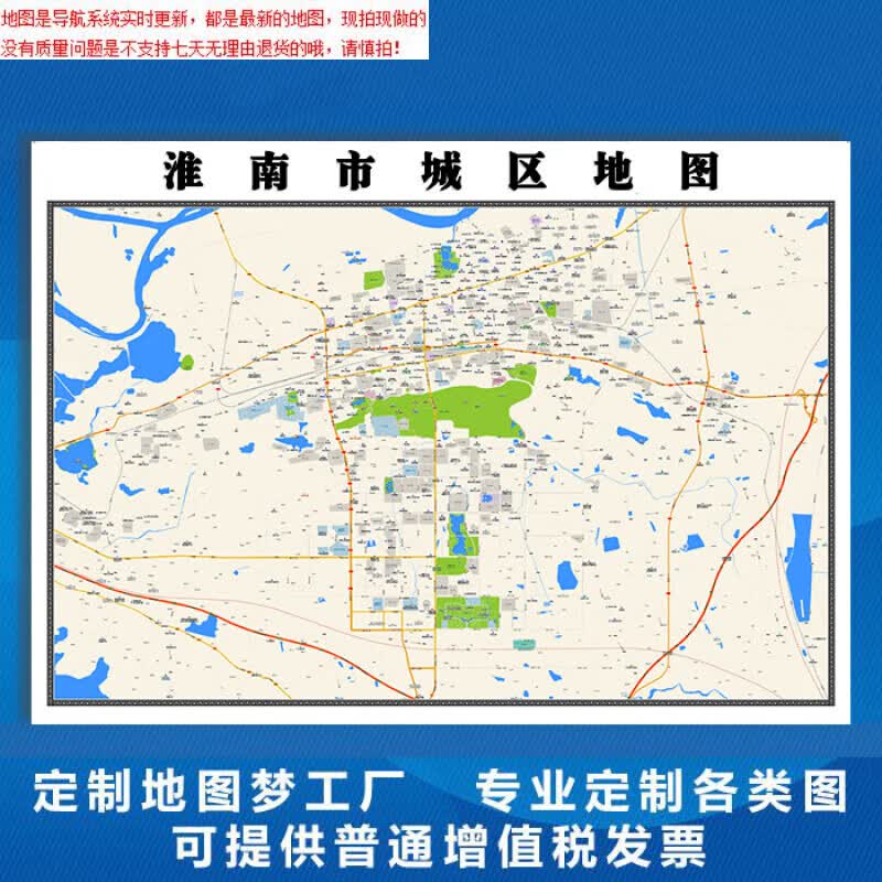 淮南市地图1.1米行政信息交通路线划分贴图安徽省新款