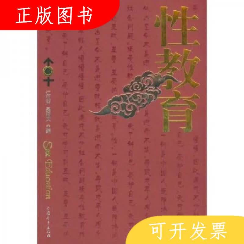 中国青年出版社江汉声性教育9787500654315