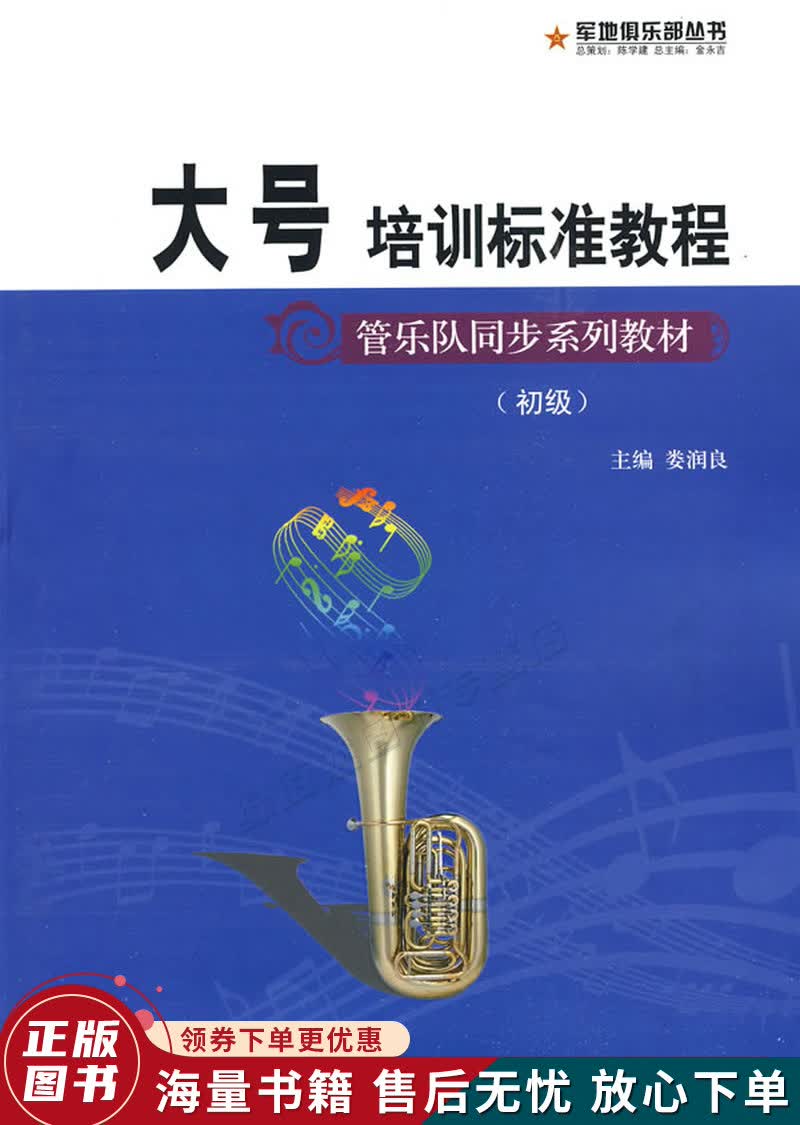 大号培训标准教程
