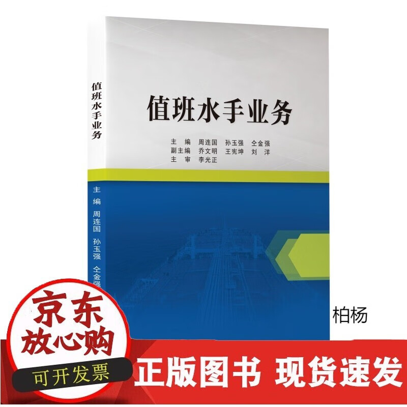 速发 抽样检验技术（第二版）