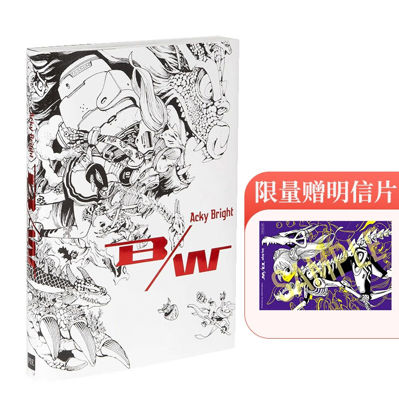 Acky Bright画集：B/W 限量赠明信片 日文插画艺术动漫 普通不带签名版