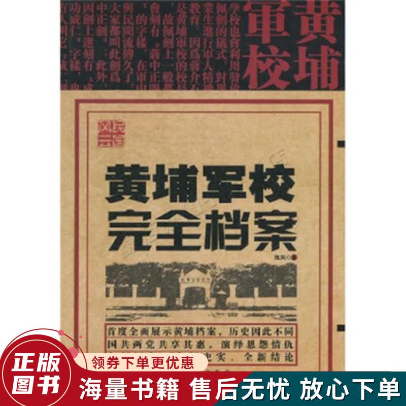 民国风云