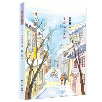 童话也是生活