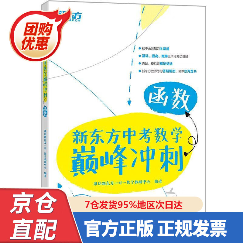 【新书】万千教育学前·如何培养儿童的高阶思维 [美]斯蒂芬·赛菲尔 著,王兴华 译