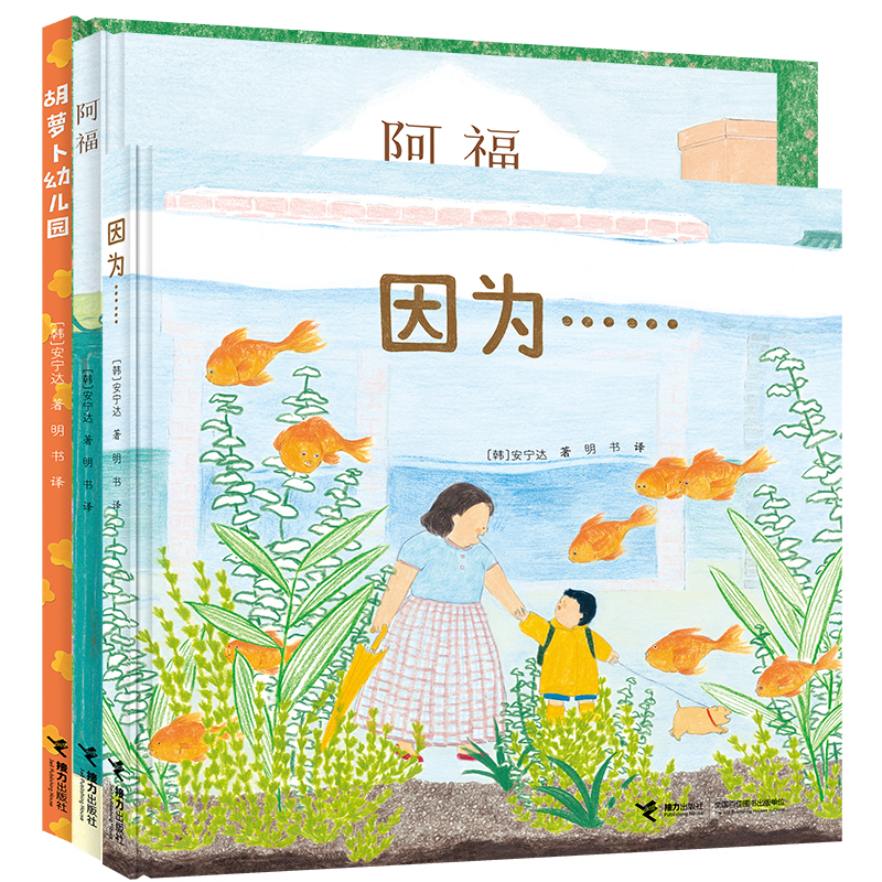咕嘟咕嘟！温暖的日常系列（安宁达作品）