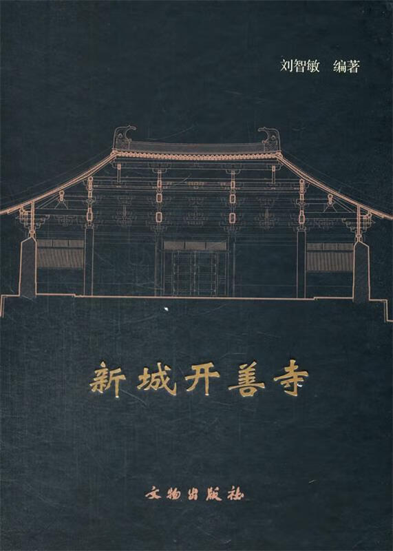 新城开善寺【，放心购买】