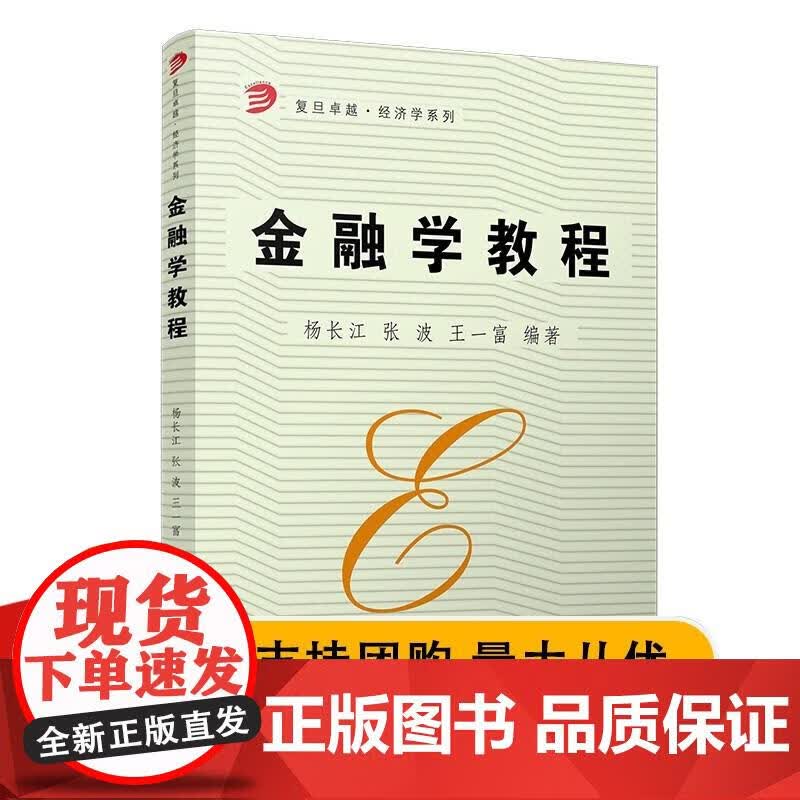应用统计分析 尹丽子 洪凯 著 写给统计专业的学生用书