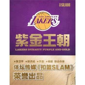 紫金王朝【书籍，放心选购】