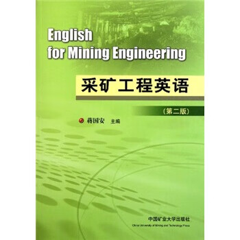 采矿工程英语-【，放心购买】