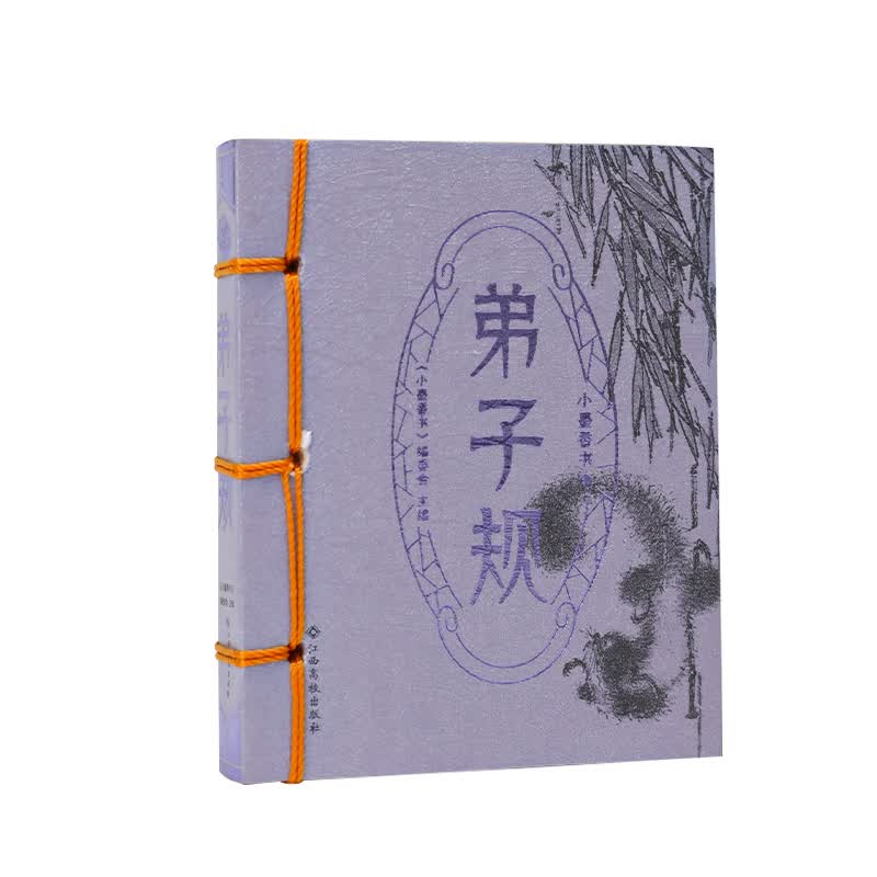 小墨香书 口袋书 唐诗宋词 迷你袖珍口袋书 古风古诗词译注注释 中国古诗词鉴赏 中小学生课外阅读书籍 小墨香书：弟子规