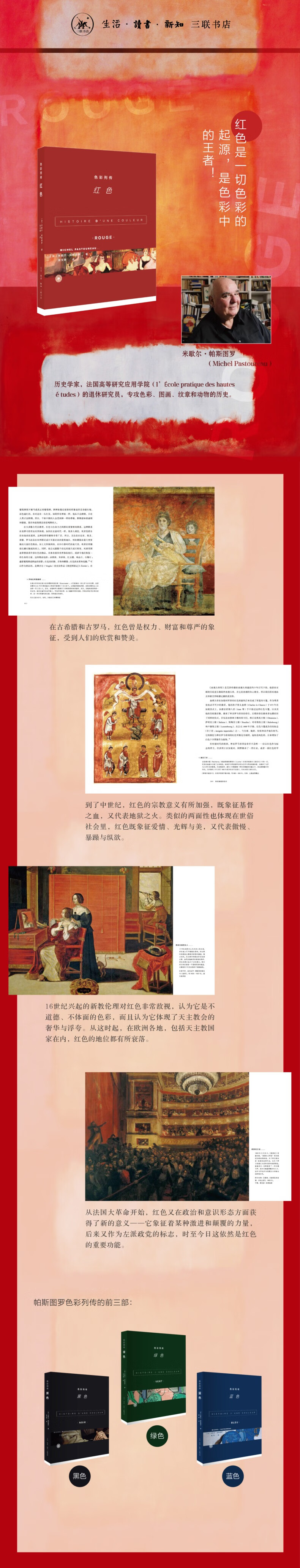 色彩列传:绿色