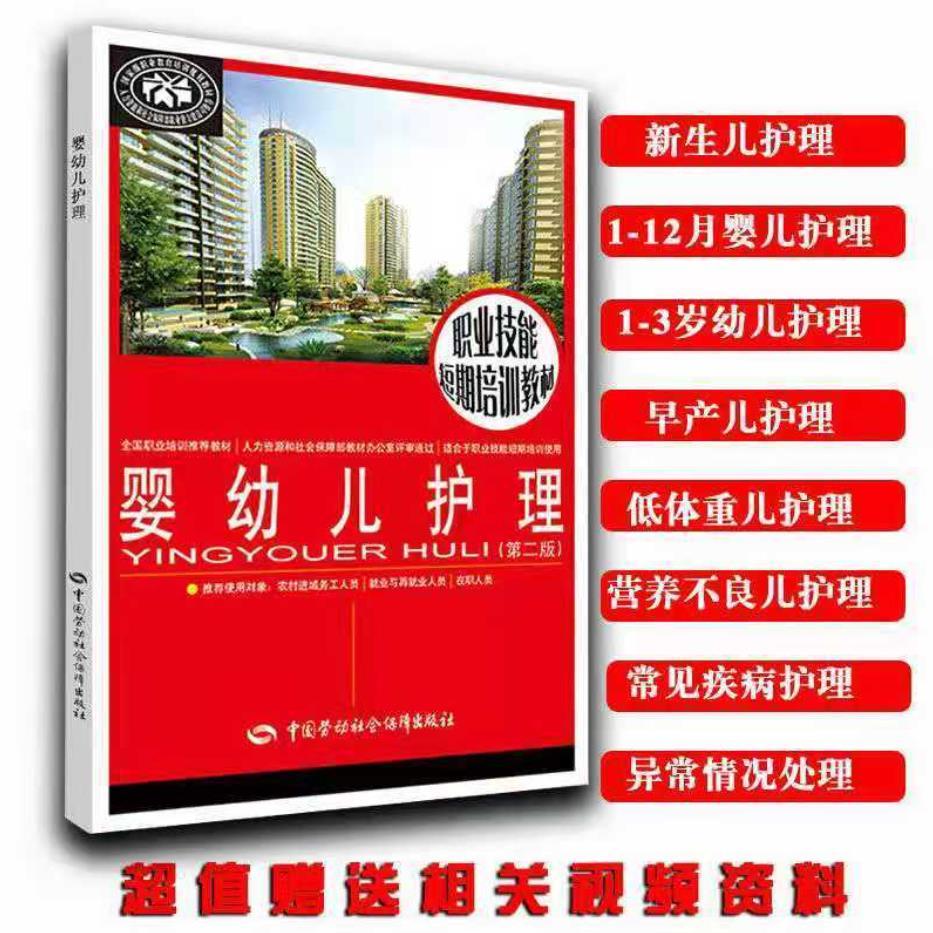 修复产后恢复师图解坐月子产妇月子护理 婴幼儿护理