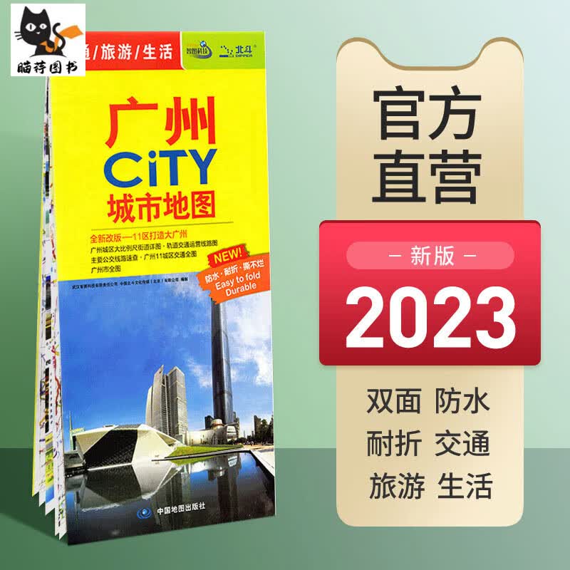 闪电发货】广州CITY城市双面防水耐折精品出差春节实用交通新版急