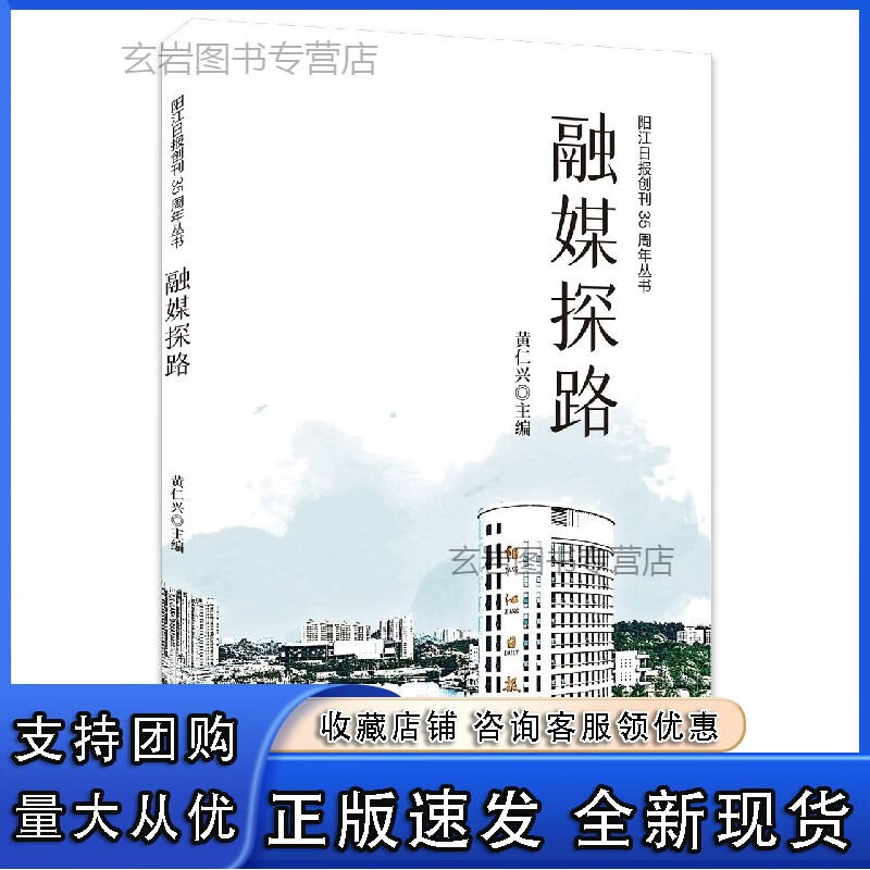 n融媒探路