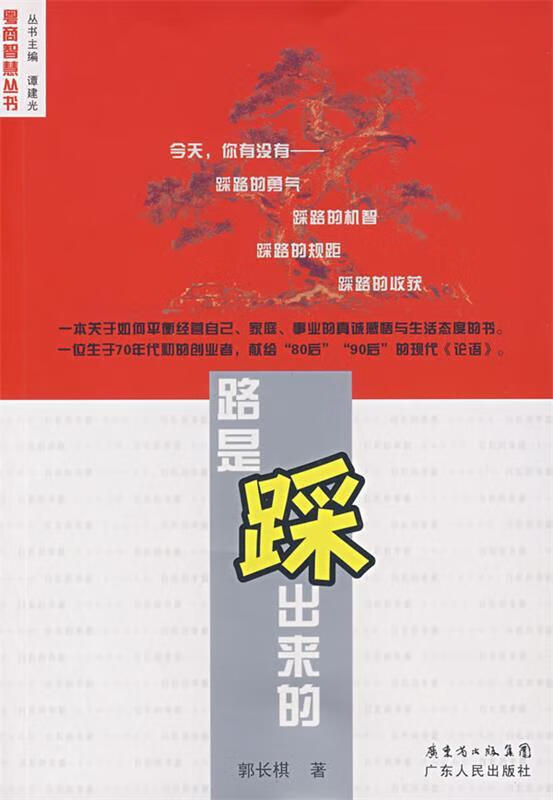 路是踩出来的【，放心购买】