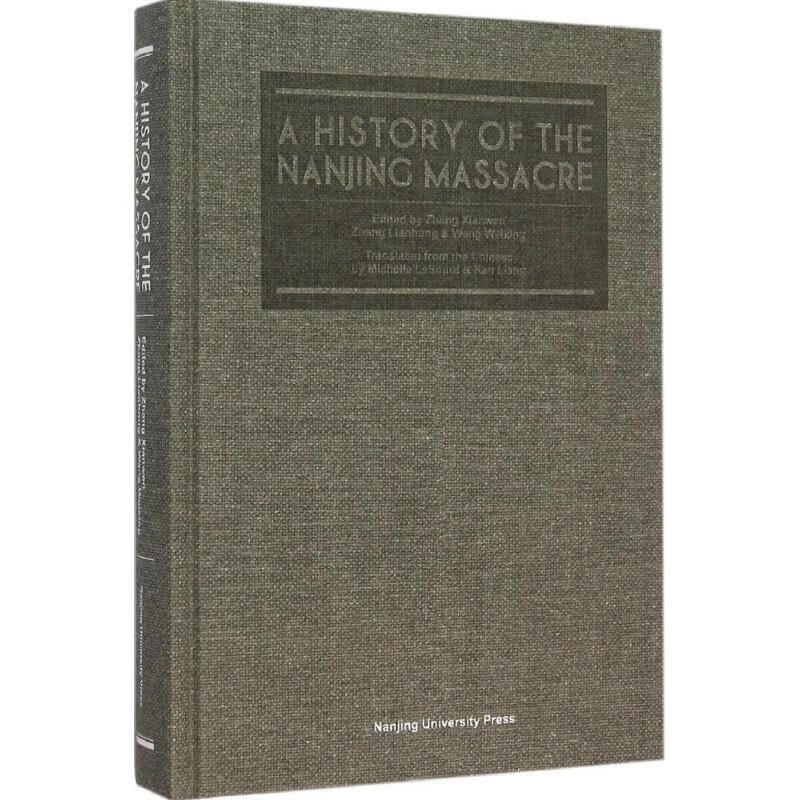 全新现货速发 A HISTORY OF THE NANJING MASSACRE-南京大屠杀史 97