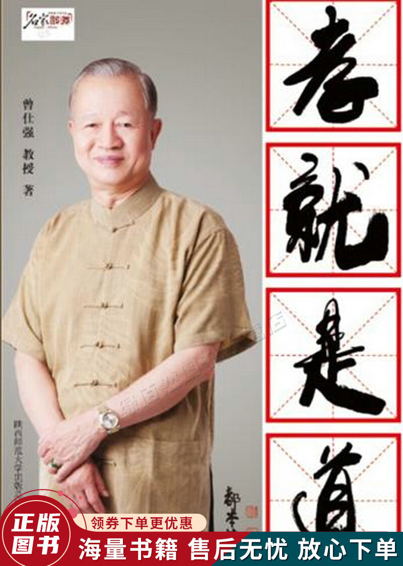 名家论坛：孝就是道