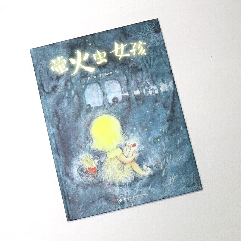 【现货】萤火虫女孩
