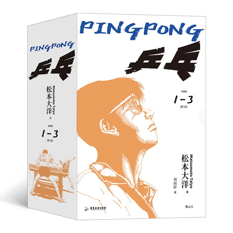 乒乓